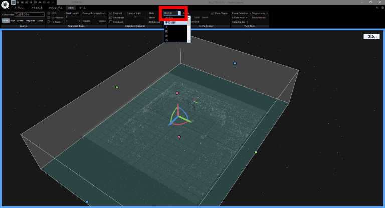 【RealityCapture 1.2】はじめてのRealityCapture – 完全なモデルを作成する手順 – Visual Crossing